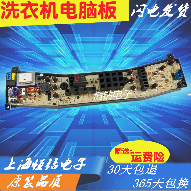 原装美的洗衣机电脑板RB65-503GF(S) MB60-5030GZ MB70-7030G主板_虎窝淘