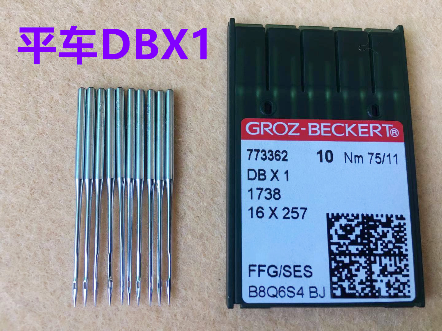 格罗茨进口机针电脑平车机针DBX1缝纫机平车针机针电脑平缝机DBx1_虎窝淘