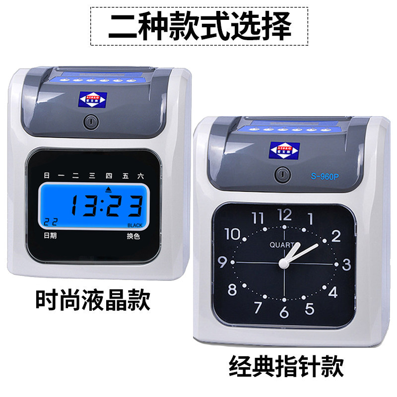 爱宝S-960考勤机打卡机纸卡式打卡钟公司上班员工学生签到神器打智能纸质卡片插卡打卡器_虎窝淘