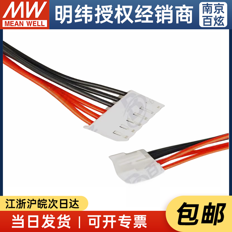 JST-B6P-VH明纬电源接线端子RPS-200-12V24V-C输入/输出线 VH-6P_虎窝淘
