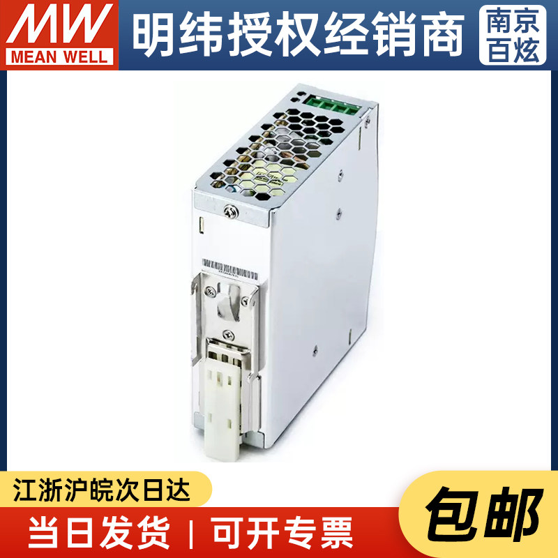 台湾明纬WDR-60-24 60W24V2.5A宽电压输入导轨型开关电源质保3年_虎窝淘