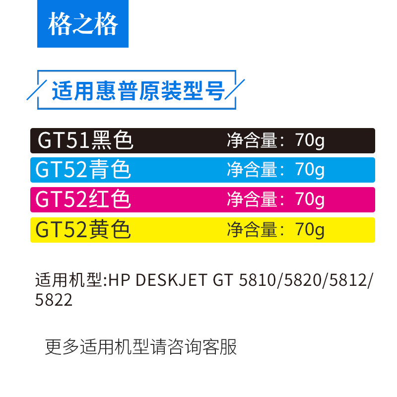 适用惠普HP Smart Tank 675打印机678 672 676 725 726格之格原装GT51 GT53 GT52添加墨水彩色四色 ...