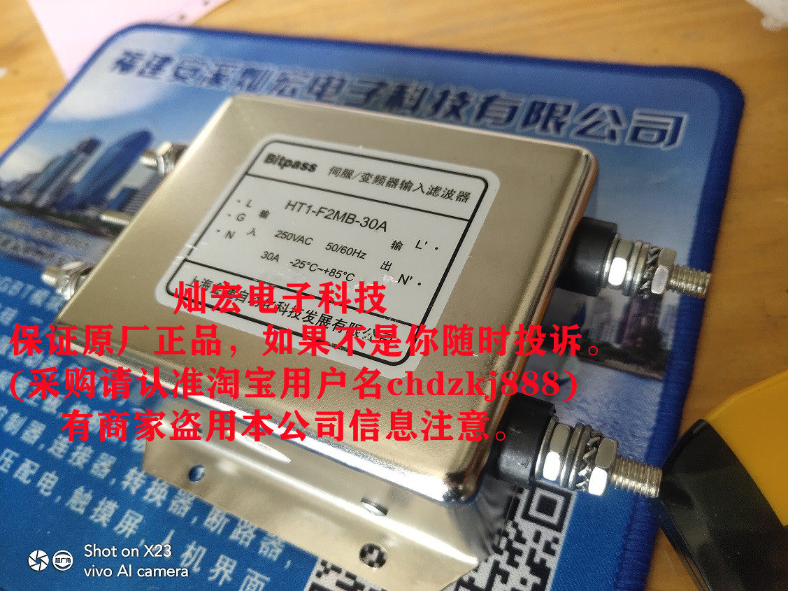 Bitpass伺服/变频器输入滤波器HT1-F3MB-30A全新原装_虎窝淘