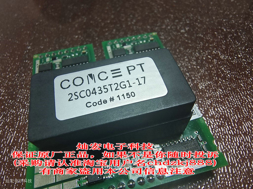 原装2SC0435T2H0-17 2SC0435T2G1C-17 POWER驱动板拍咨询价格_虎窝淘