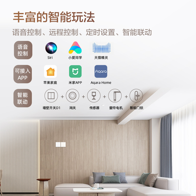 Aqara绿米智能开关e1小爱同学语音控制面板接入米家app Homekit虎窝淘