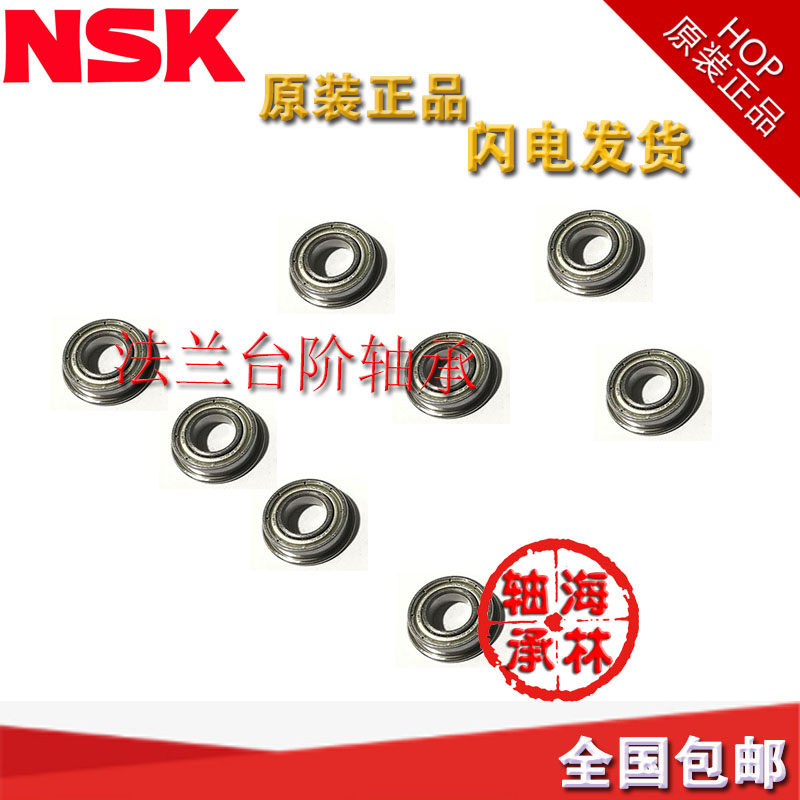 进口NSK轴承F 681 682 683 684 685 686 687 688 689Z ZZ微型高速_虎窝淘