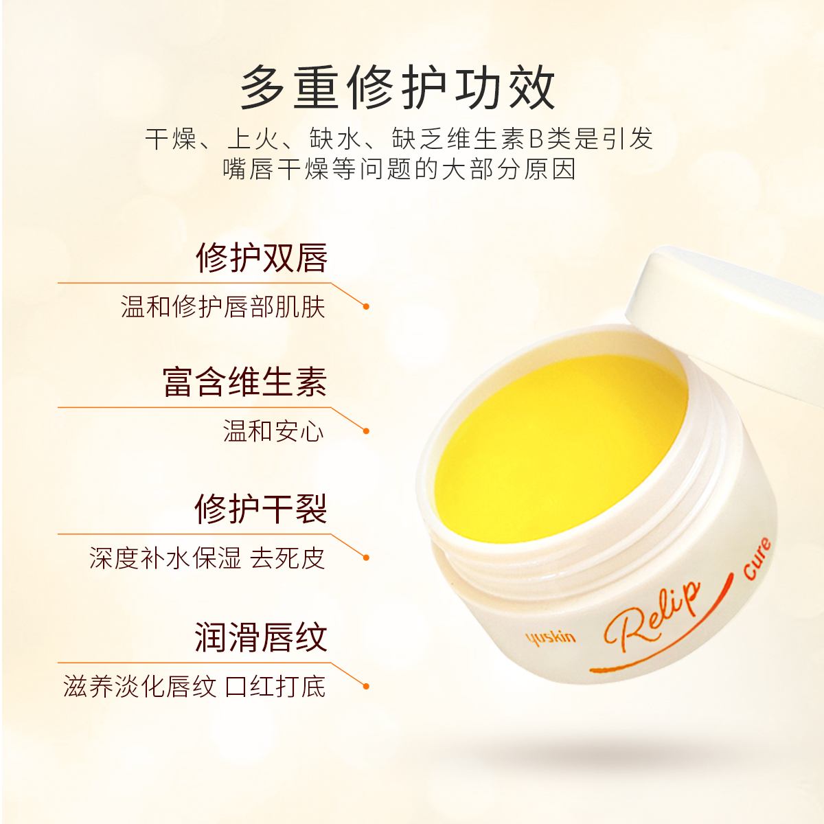 日本进口yuskin悠斯晶维生素唇膏 8.5g修护+8g润护+3.5g滋润唇膏_虎窝淘
