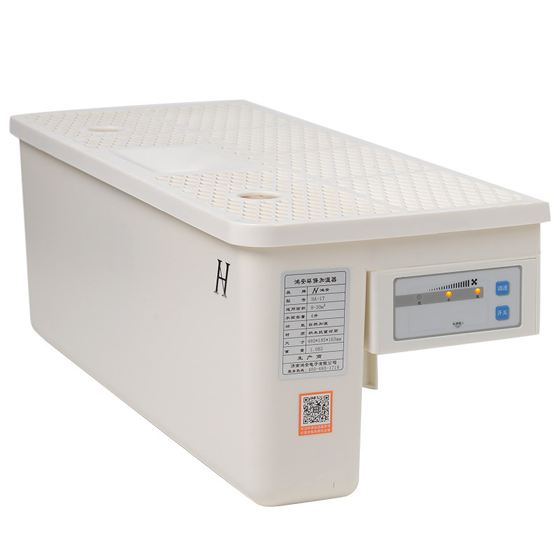 鸿安加湿器地暖专用加湿盒家庭办公室大容量冷蒸发环保无雾加湿_虎窝淘