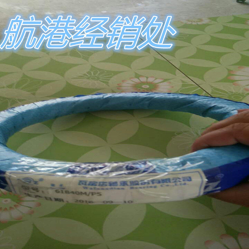 哈尔滨HRB轴承61836M 61838M 61840M 61844M 61848M 61852M61856M_虎窝淘