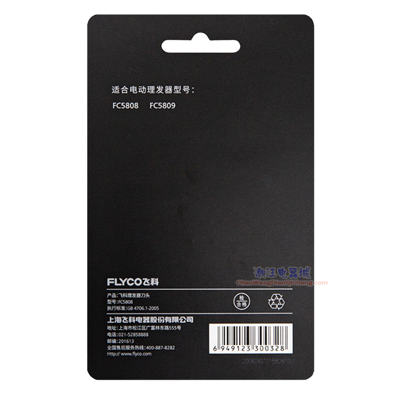 飞科电动理发器刀头FC5809 FC5808电推剪推子剃刀头刀片头盖整体_虎窝淘
