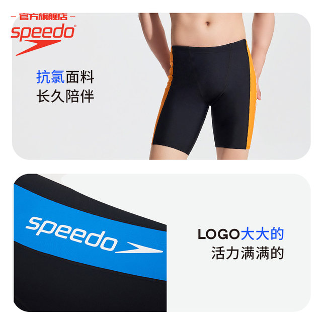 Speedo/Speedo Free Leather Series High-Elastic Comfortable Anti ...
