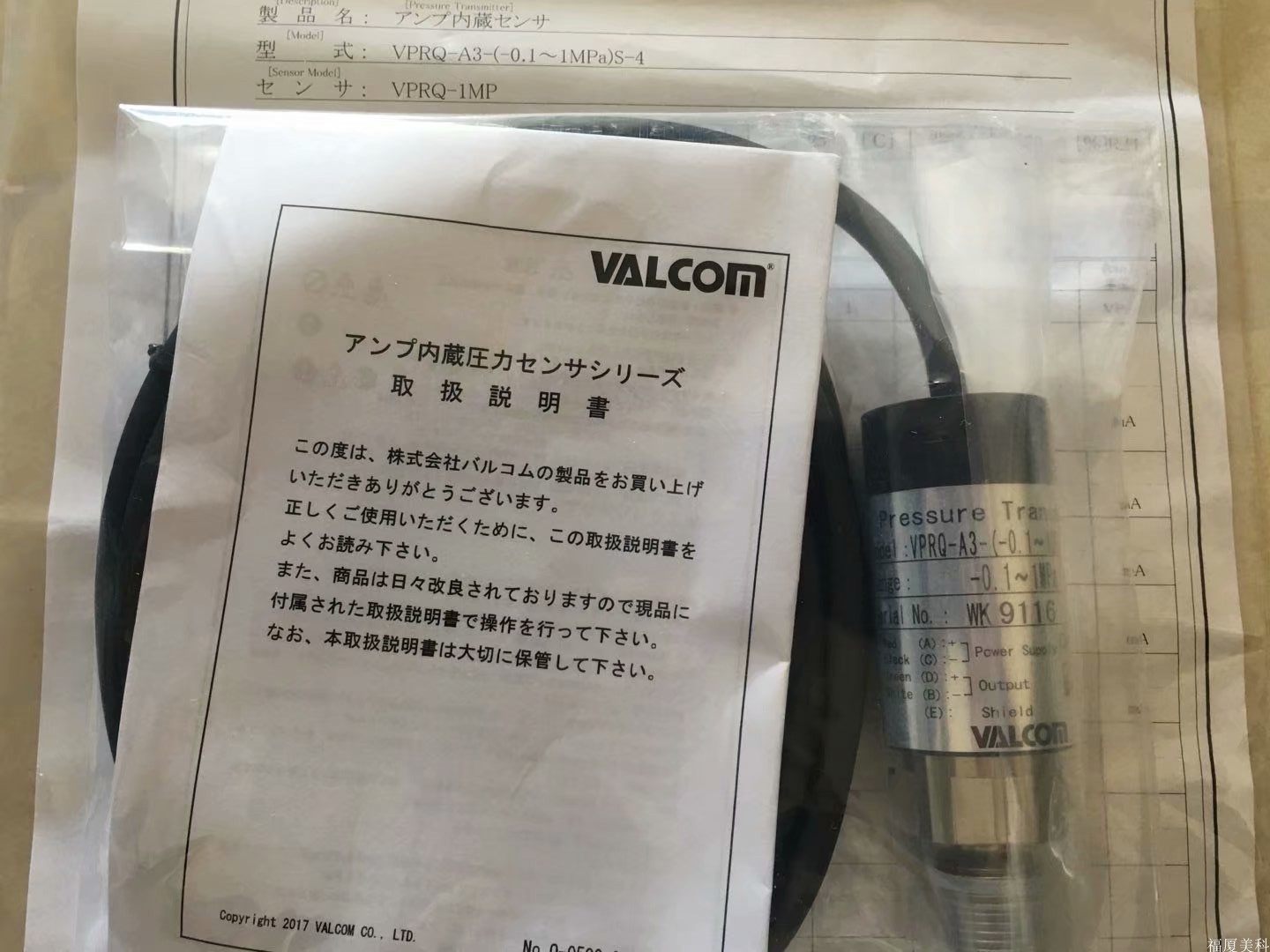代理日本沃康VALCOM压力传感器VPVT-A3-30MPaS-5 VPVT-A3-1MPaS-5_虎窝淘