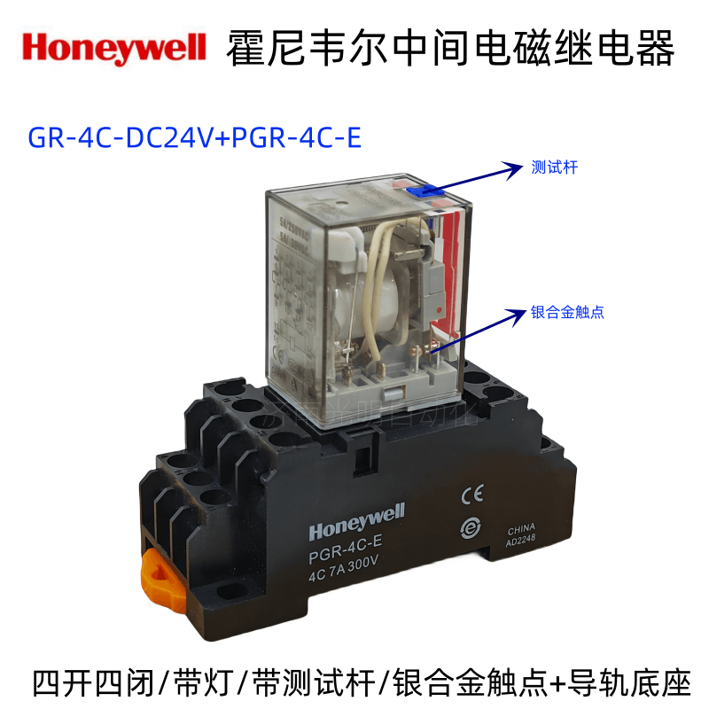 全新霍尼韦尔GR-4C-DC24V直流中间电磁继电器AC230V底座PGR-4C-E_虎窝淘