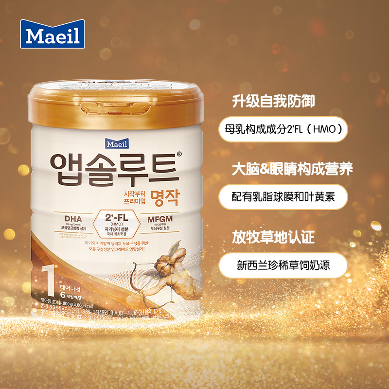 Maeil每日进口升级版名作婴幼儿双重HMO配方牛奶粉1段*3罐1-6个月_虎窝淘