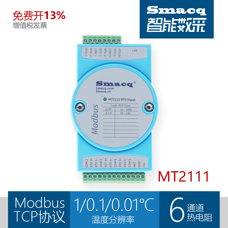 M2100热电偶PT100温度数据采集卡模块记录仪8路6通道RS-485远程IO_虎窝淘
