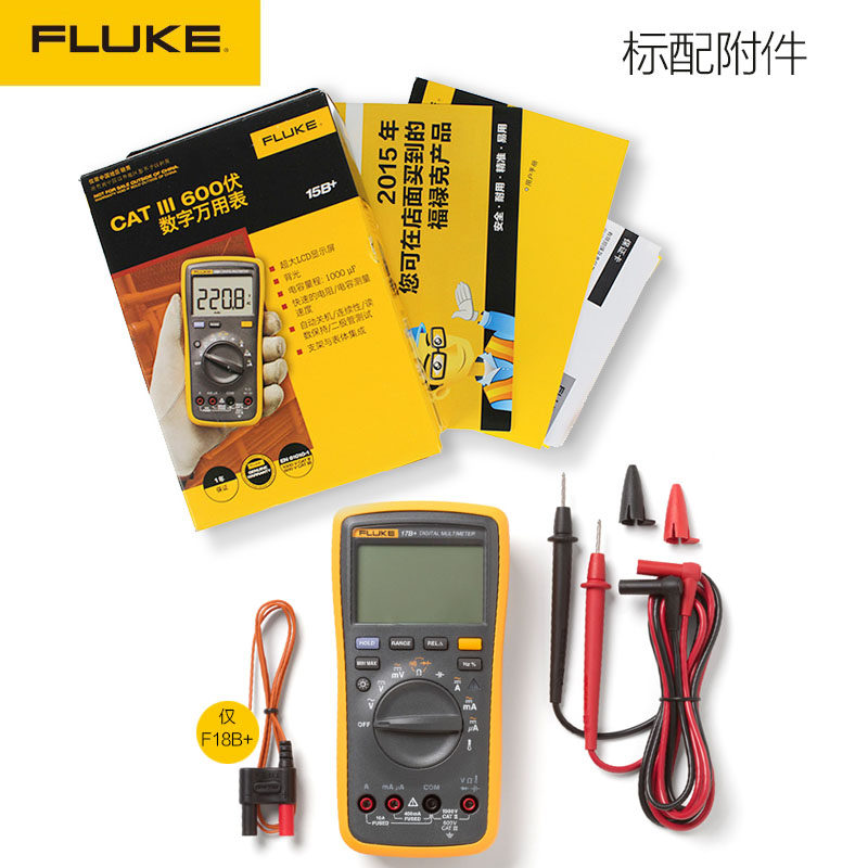 FLUKE福禄克F101万用表F15B+/F17B+/F18B+高精度全自动数字万用表_虎窝淘