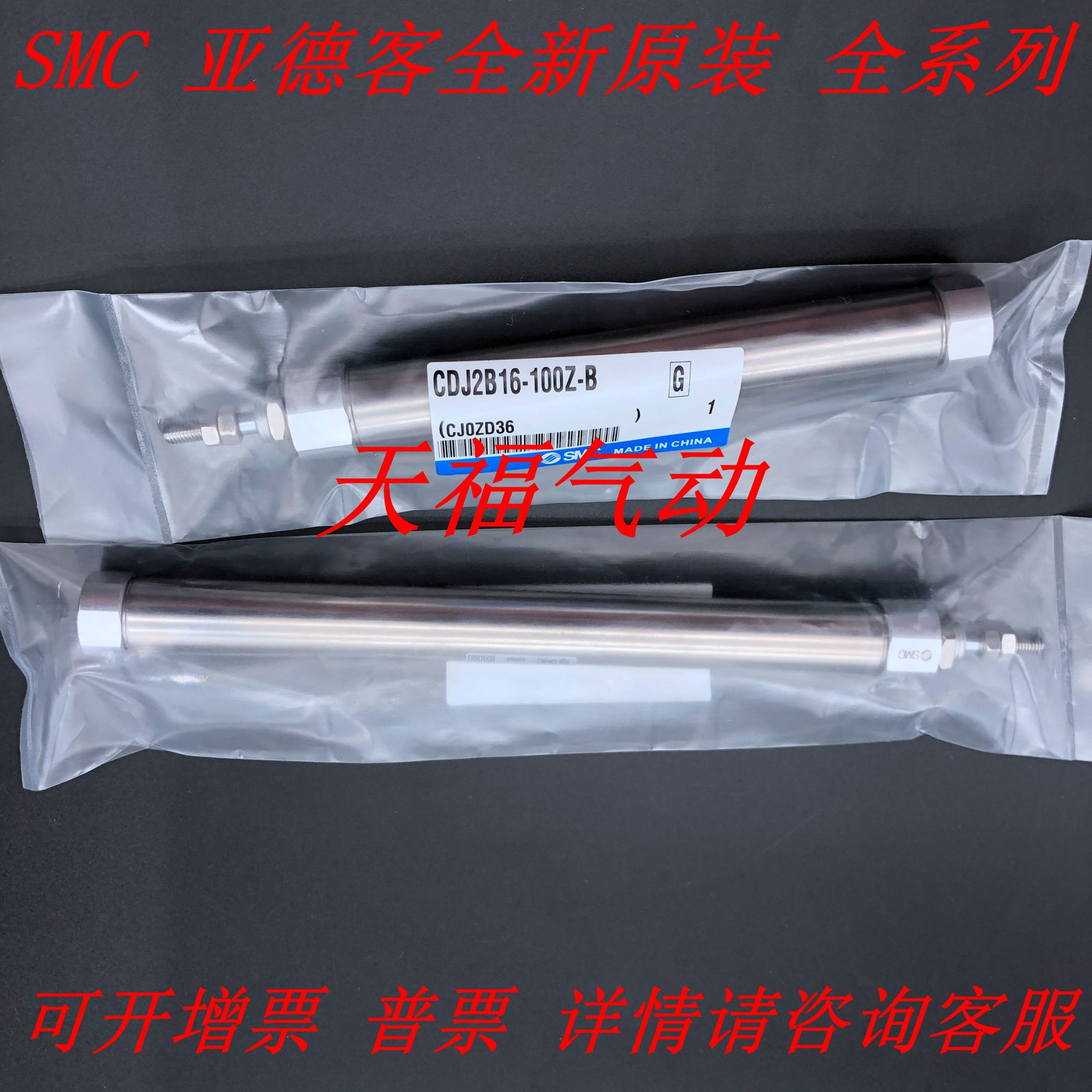 全新正品气缸CJ2B16 CDJ2B16-5/10/15/20/25/30/35/40/45/50-B_虎窝淘