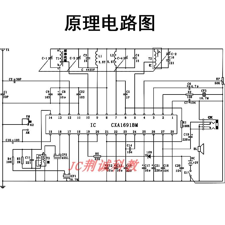 中夏ZX2051FMAM调频调幅收音机套件CD1691CB散件DIY套件