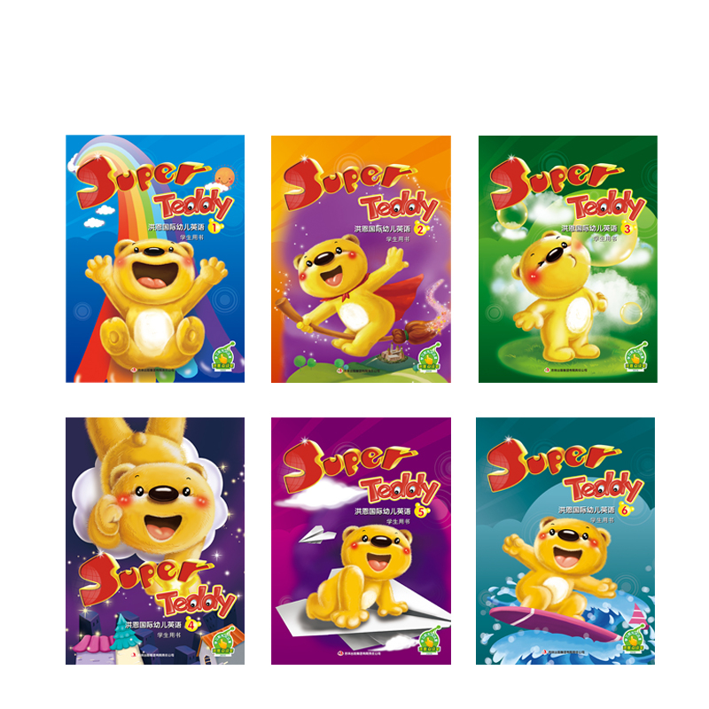 洪恩培训学校有声教材 SUPER TEDDY国际幼儿英语点读笔学生用书_虎窝淘