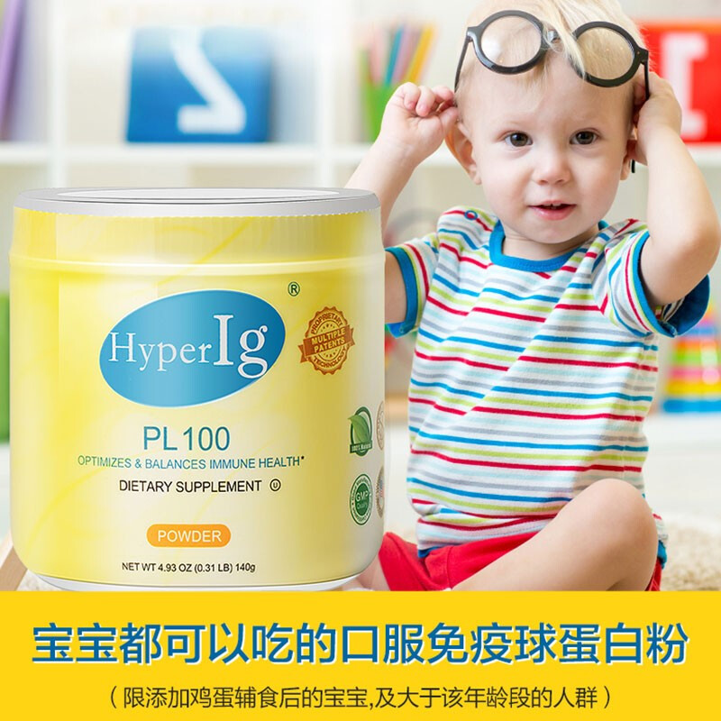 PL100免疫球蛋白粉成人放疗化疗术后恢复营养品非乳清胶原白蛋白_虎窝淘