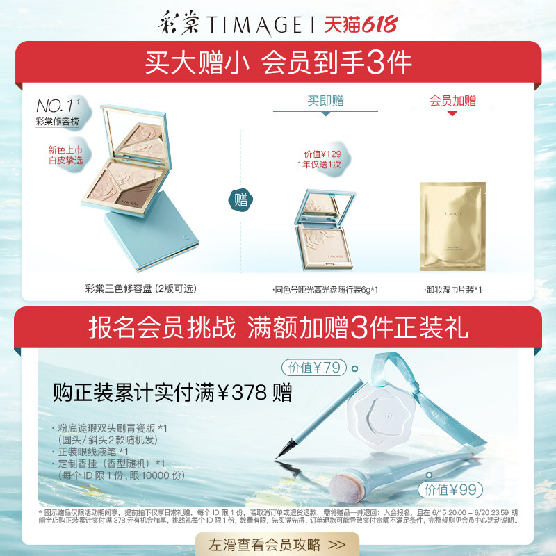 【618抢购】彩棠TIMAGE高光修容盘三色一体哑光提亮立体侧影新色_虎窝淘