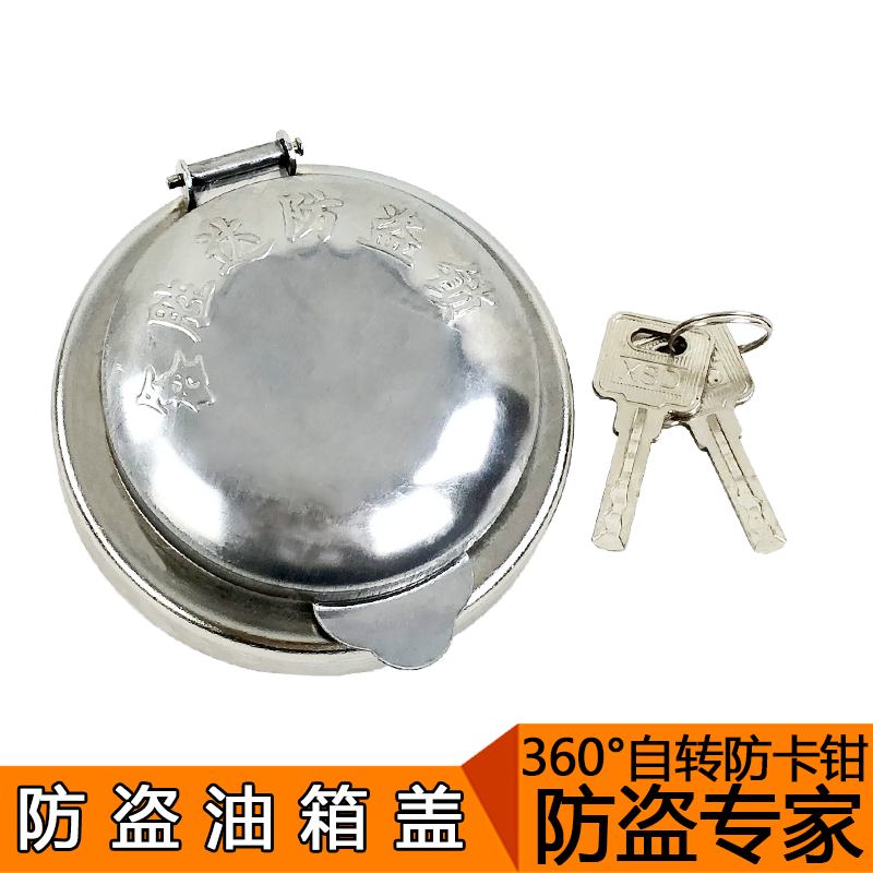 适用货车油箱盖防盗油箱盖柴油车通用型解放j6p东风陕汽德龙重汽_虎窝淘