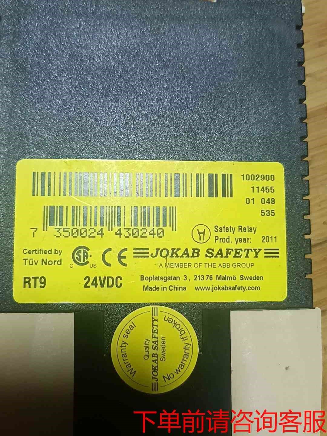 JOKAB SAFETY佳可保安全继电器 RT9 24VD(议价)_虎窝淘