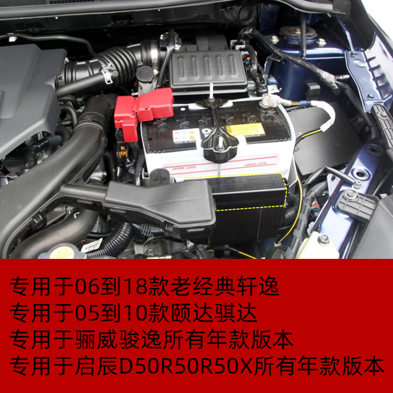 专用于颐达骐达轩逸骊威俊逸启辰D50R50保险丝盒盖前面保险盒上盖_虎窝淘