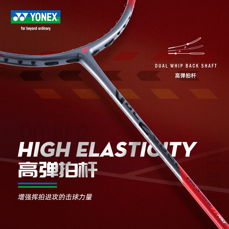 2022新款尤尼克斯羽毛球拍yy官网旗舰店正品专业级弓箭ARC11 play_虎窝淘