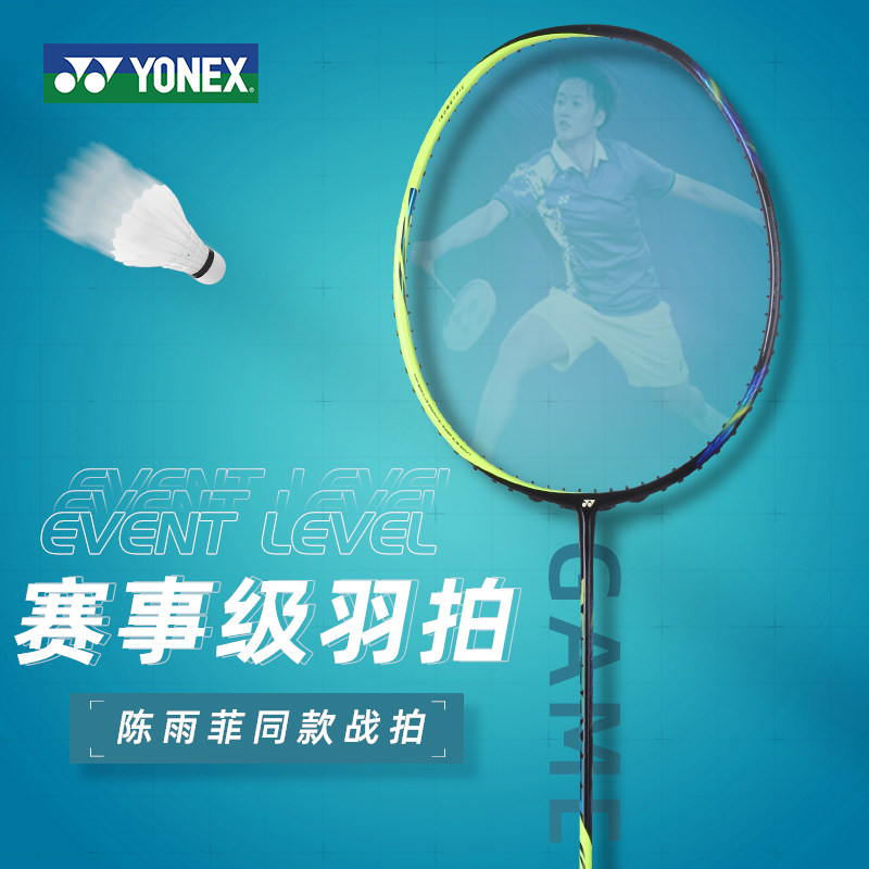 ASTROX 70 天斧70 AX70 羽毛球装备哪里买 中羽在线