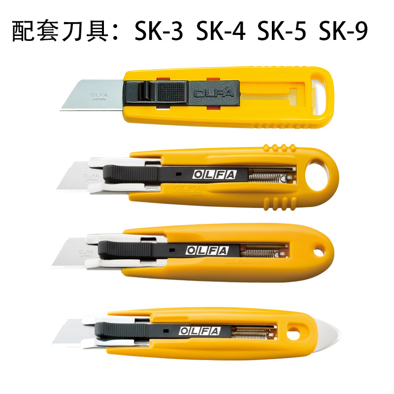 日本原装OLFA爱利华SKB-2/5B安全刀片 SK-4美工刀切割刀片用于SK-4 SK-3 SK-9安全刀_虎窝淘