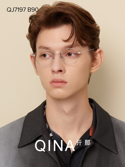 QINA Qi that year's new myopia glasses frame for women can be equipped ...