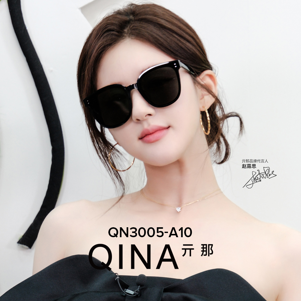 QINA亓那眼镜2023年新款韩版潮流太阳镜男赵露思同款墨镜女QN3005_虎窝淘