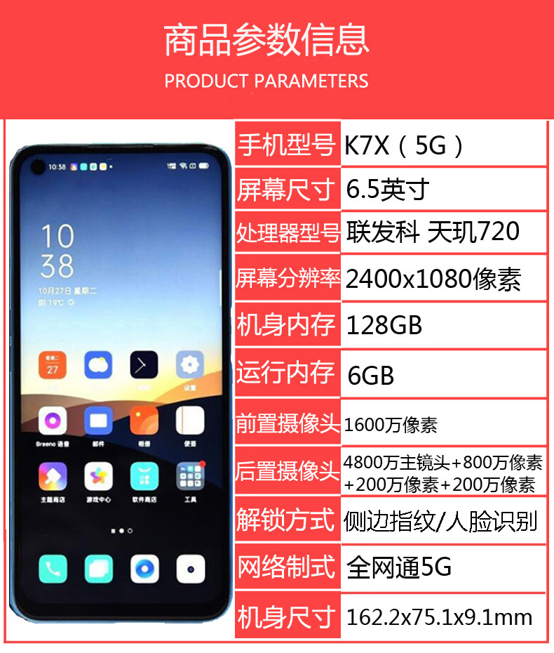OPPO K7X天玑720双模5G 6.5英寸高刷屏 5000毫安大电池智能手机_虎窝淘