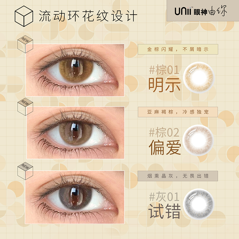 博士伦Unii第三类瞳日抛10片灰棕美瞳大小直径隐形近视眼镜旗舰店_虎窝淘