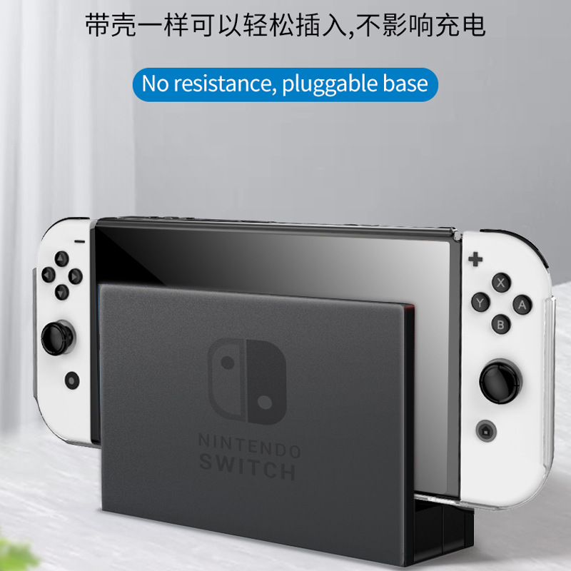 适用任天堂switch OLED保护套ns oled保护全包一体硬壳水晶壳超薄_虎窝淘