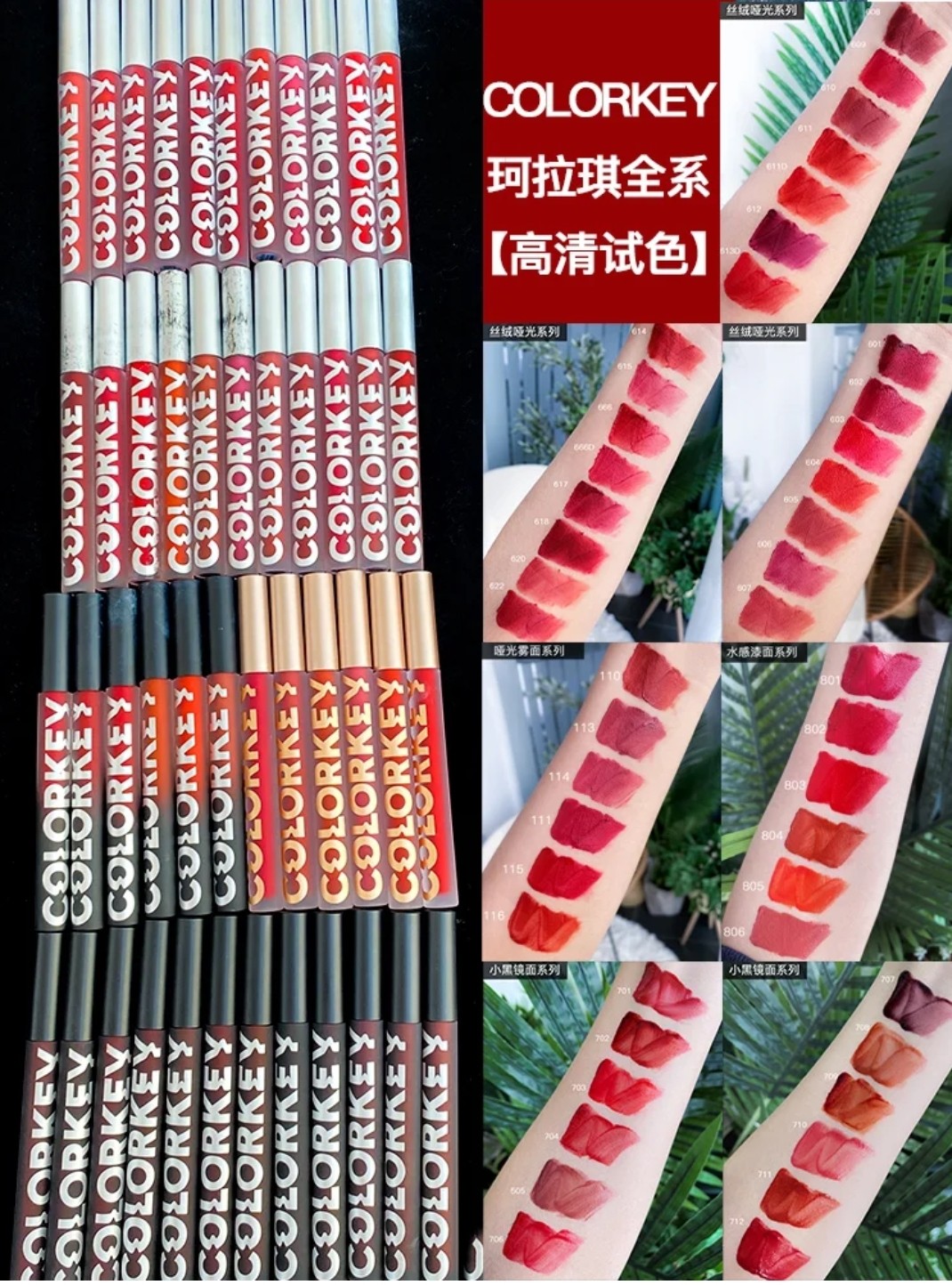 colorkey珂琪拉柯珂拉琪镜面唇釉小黑镜b708 702 r702 b705 b743_虎窝淘