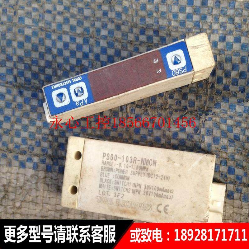 议价COPAL科宝压力传感器 PS60-103R-NMCN-100~100KPA原装正￥_虎窝淘