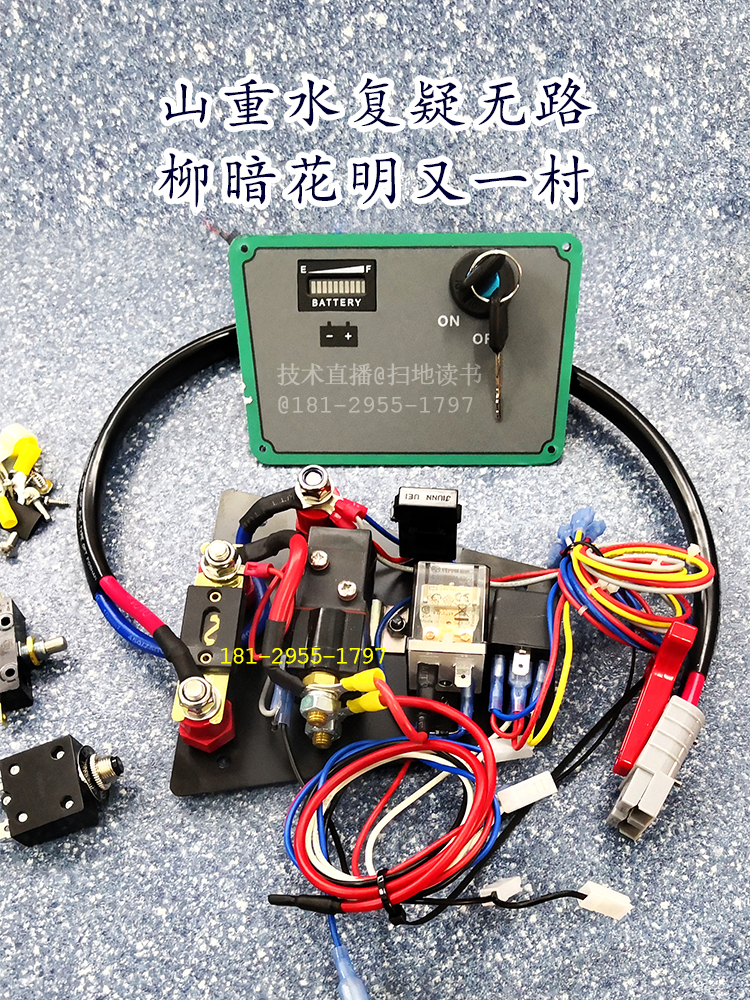 超宝HY50B电路板超宝洗地机配件原装控制总成超宝售后电路板大全_虎窝淘