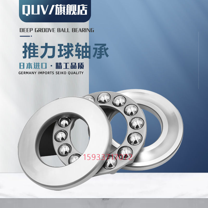 日本进口QUV高速推力球轴承51112 51113 51114 51115 51116 51117_虎窝淘