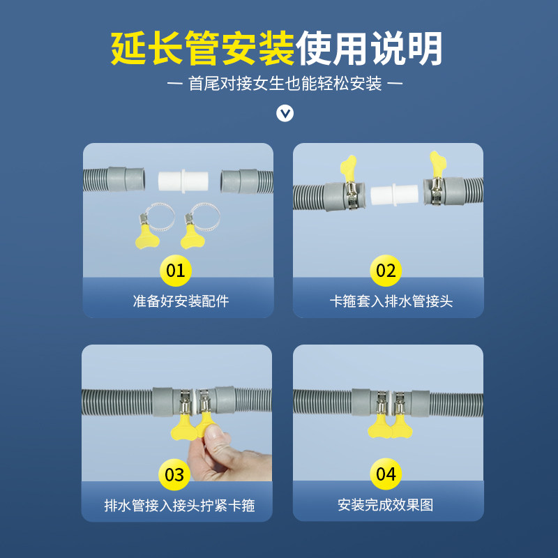 全自动滚筒洗衣机排水管下水管出水连接延长管加长对接管通用软管_虎窝淘