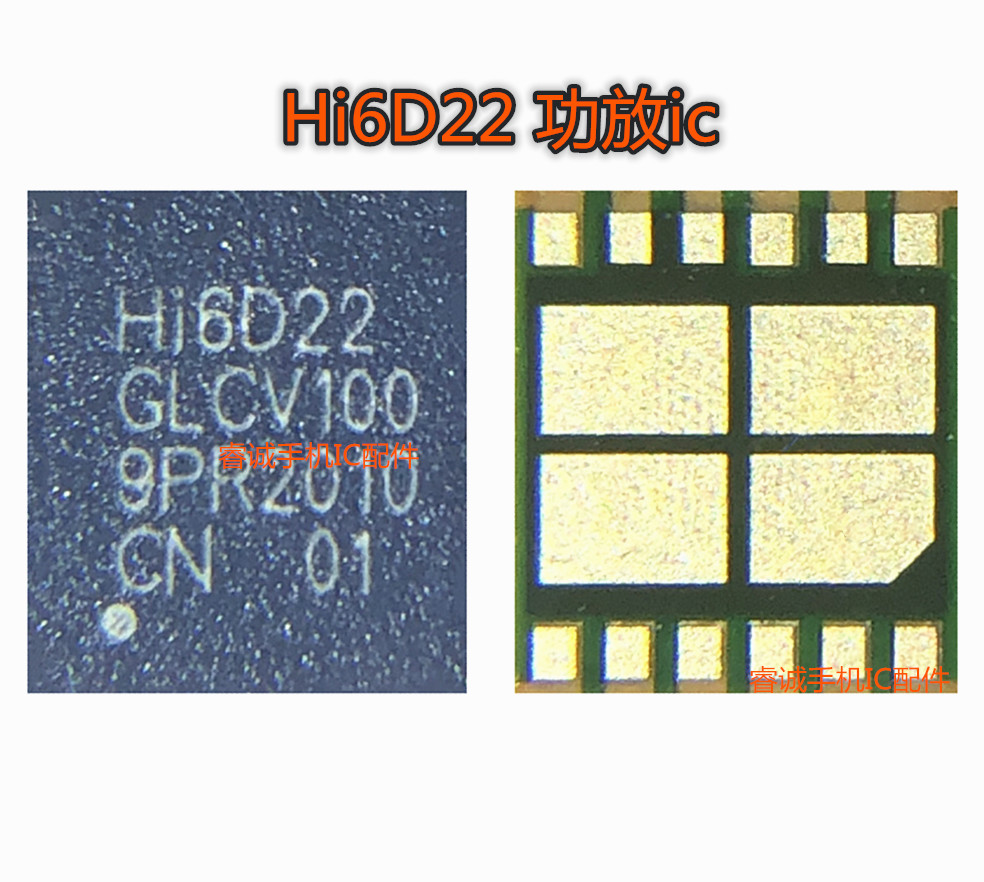 荣耀X10/30S nova7 pro电源ic hi6555 V510 HI6526/6D05 HI1102A_虎窝淘