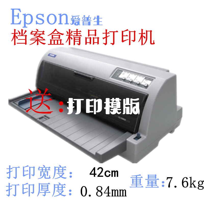 请柬邀请函爱普生EPSON富士通档案盒档案袋卷皮封面牛皮纸打印机_虎窝淘