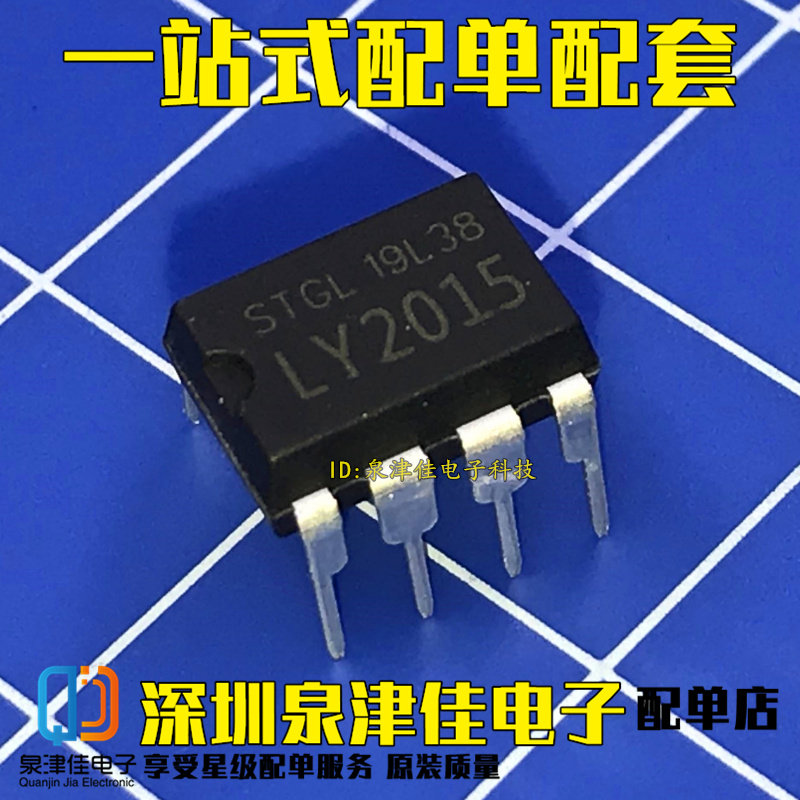 ly2015芯片资料-千图网