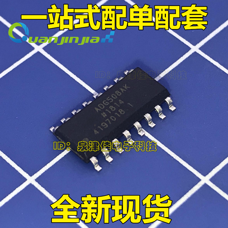全新ADG508AKR ADG508AK贴片SOP-16模拟多路复合IC直拍散心_虎窝淘