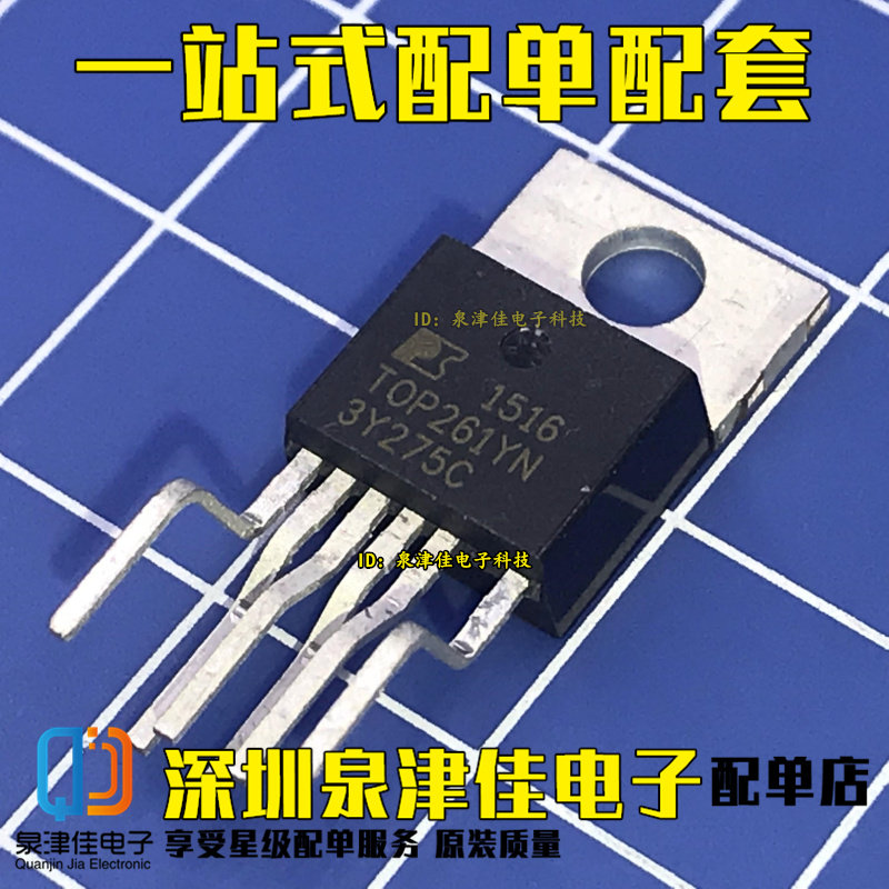 全新现货电源管理IC TOP261YN全新进口原装正品 TOP261_虎窝淘