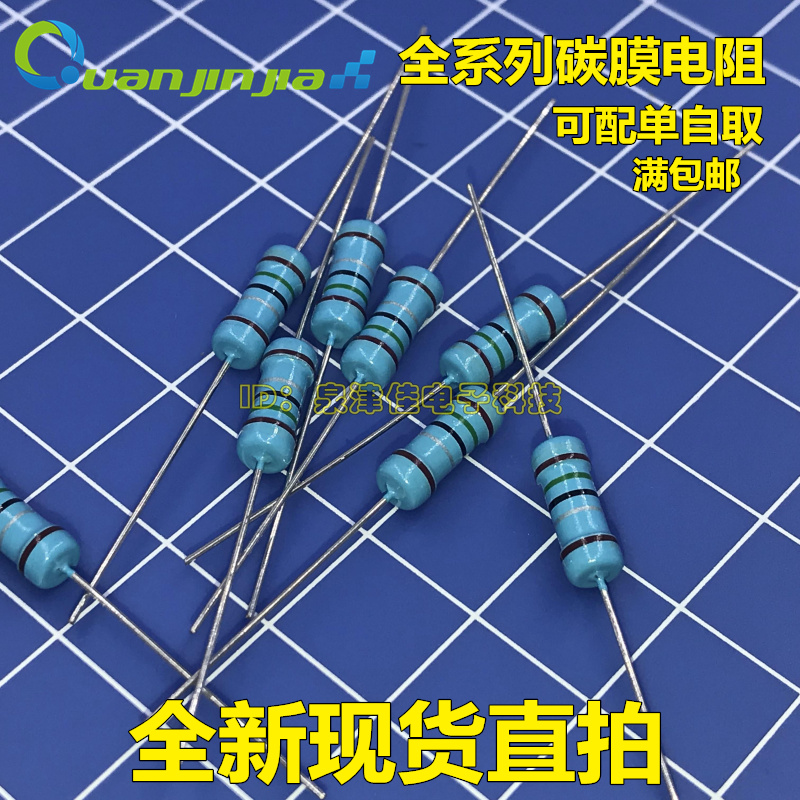 1W金膜电阻 3.9K 4.3K 4.7K 5.1K 5.6K 6.2K 1%五色环/金属膜_虎窝淘