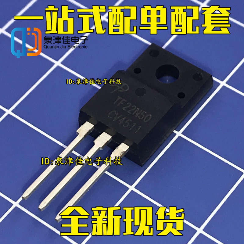 全新直插 AOTF22N50 TF22N50 22A/500V N沟道 TO220F场效应管_虎窝淘