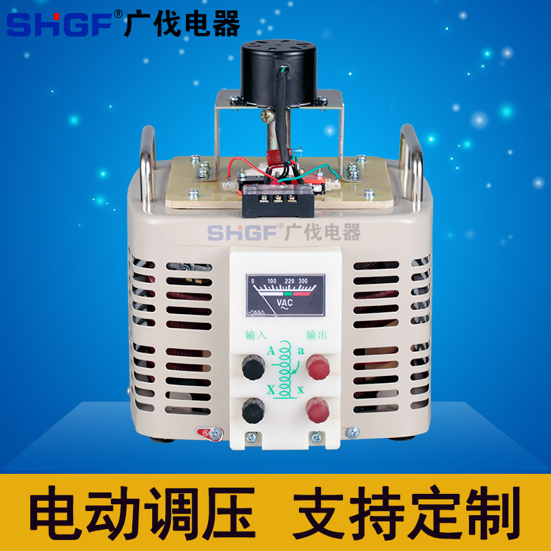 广伐电动调压器220V单相500/1000/2000/3000w可调变压器5/10/15kw_虎窝淘