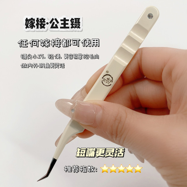 Cream Chinese style Chinese eyelash tweezers grafted eyelash tweezers ...